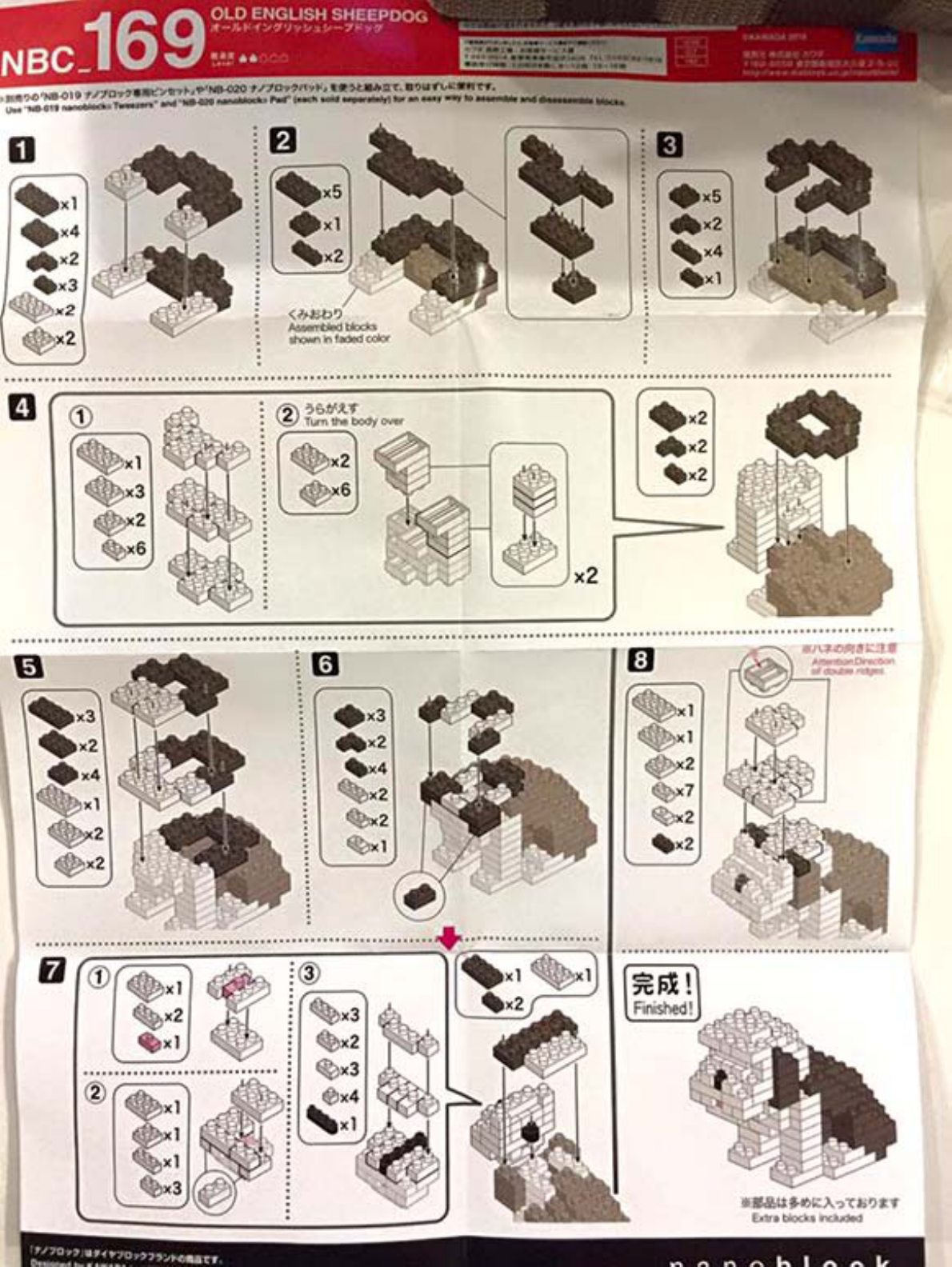 Manual Nanoblock set NBC-169 Animals Old English Sheepdog