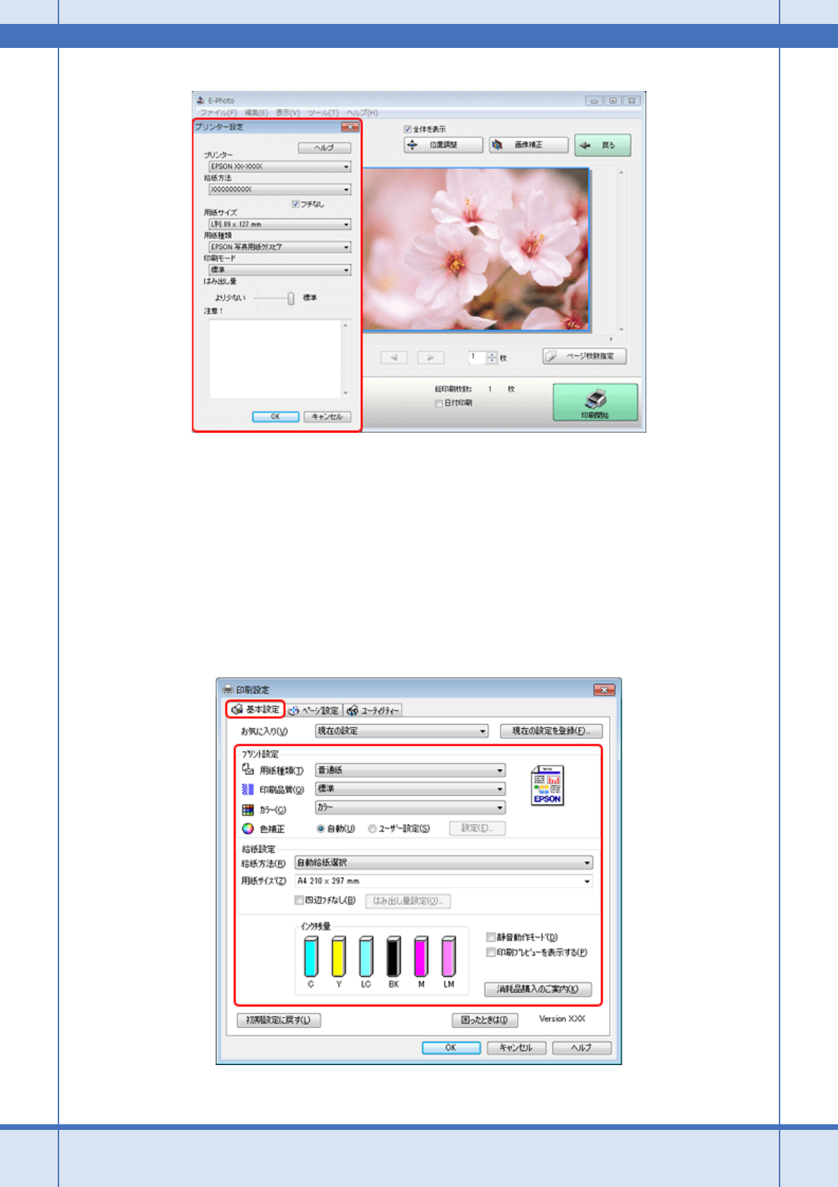説明書 エプソン EP-804A プリンター - ページ 9