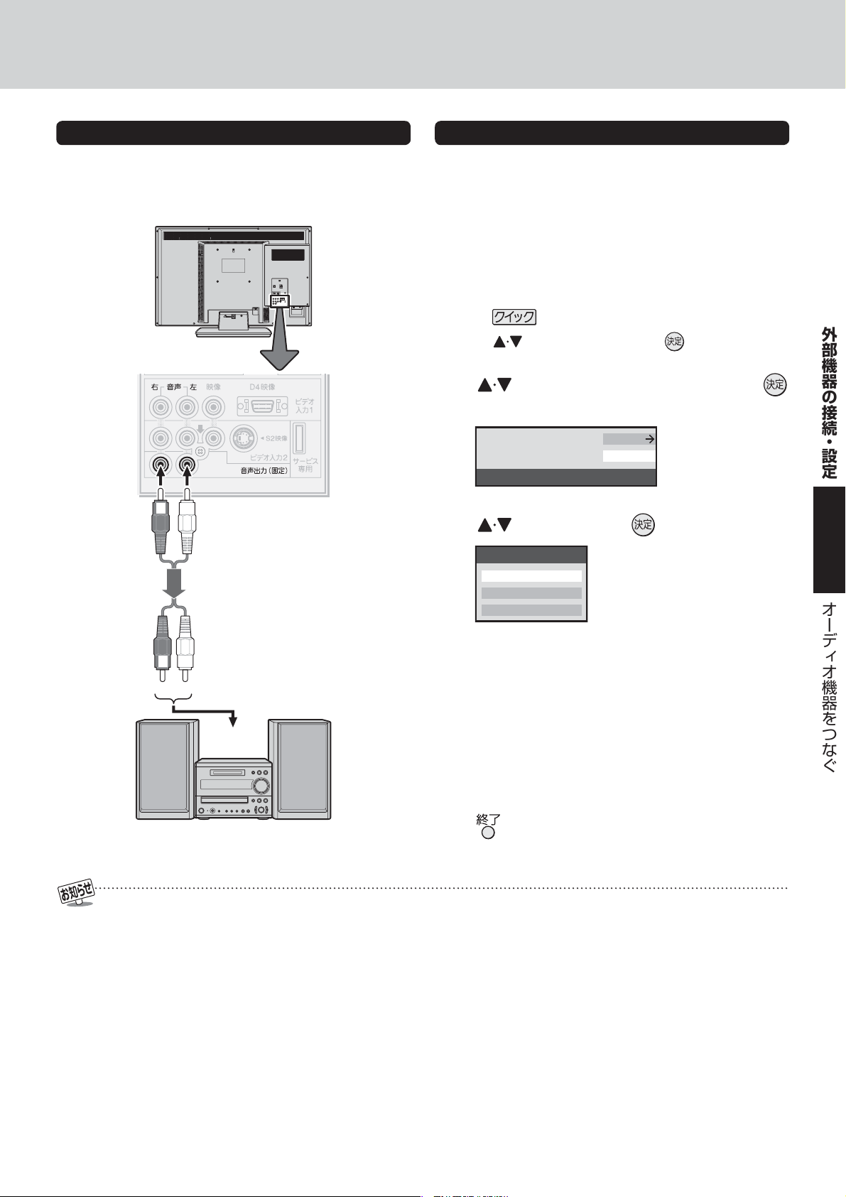 説明書 東芝 40A8000 Regza 液晶テレビ - ページ 39